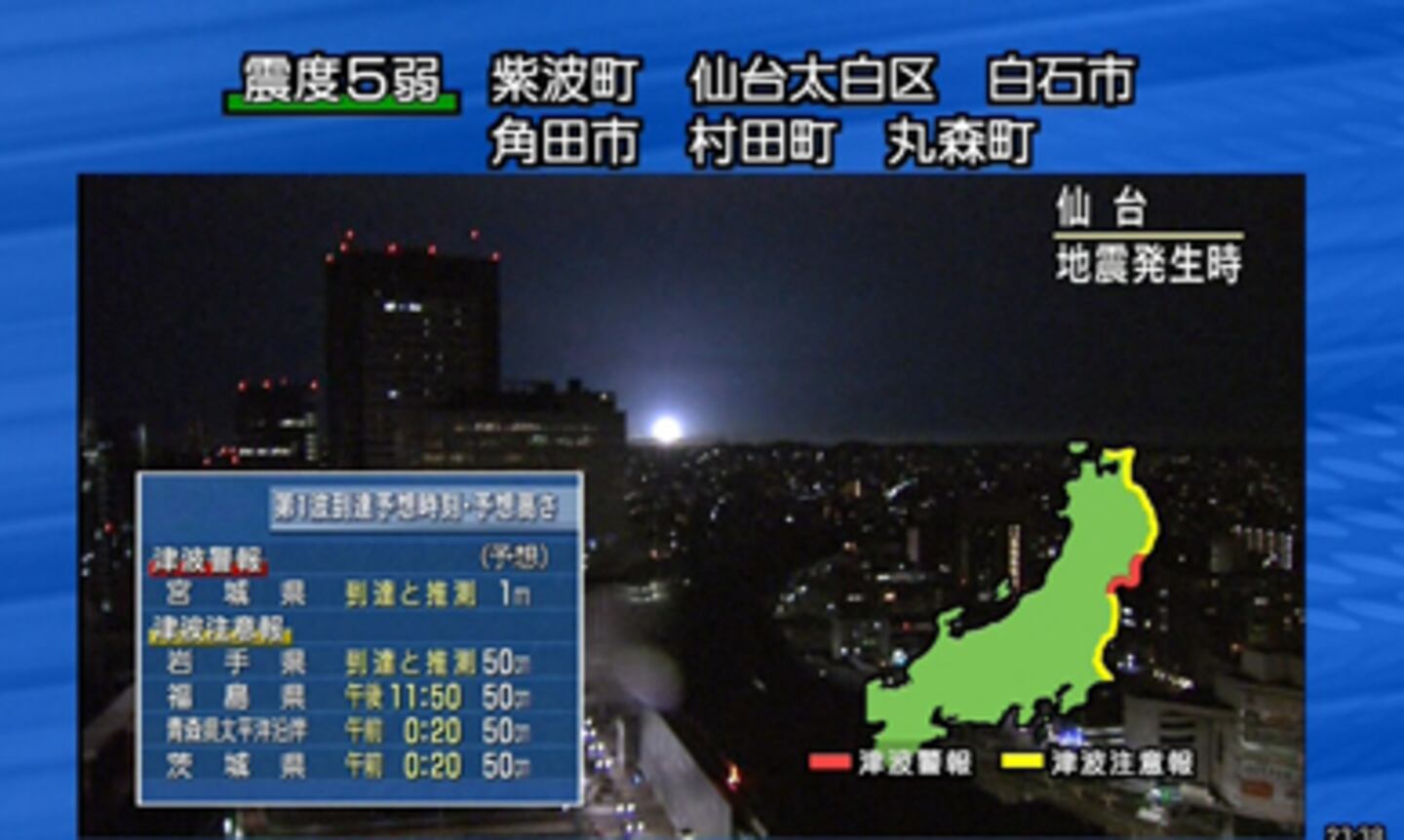 Japan Earthquake Strikes, Tsunami Alert Lifted